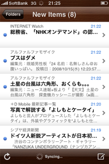 itFun.jp: Byline は Google Reader を持ち運びたい人向け